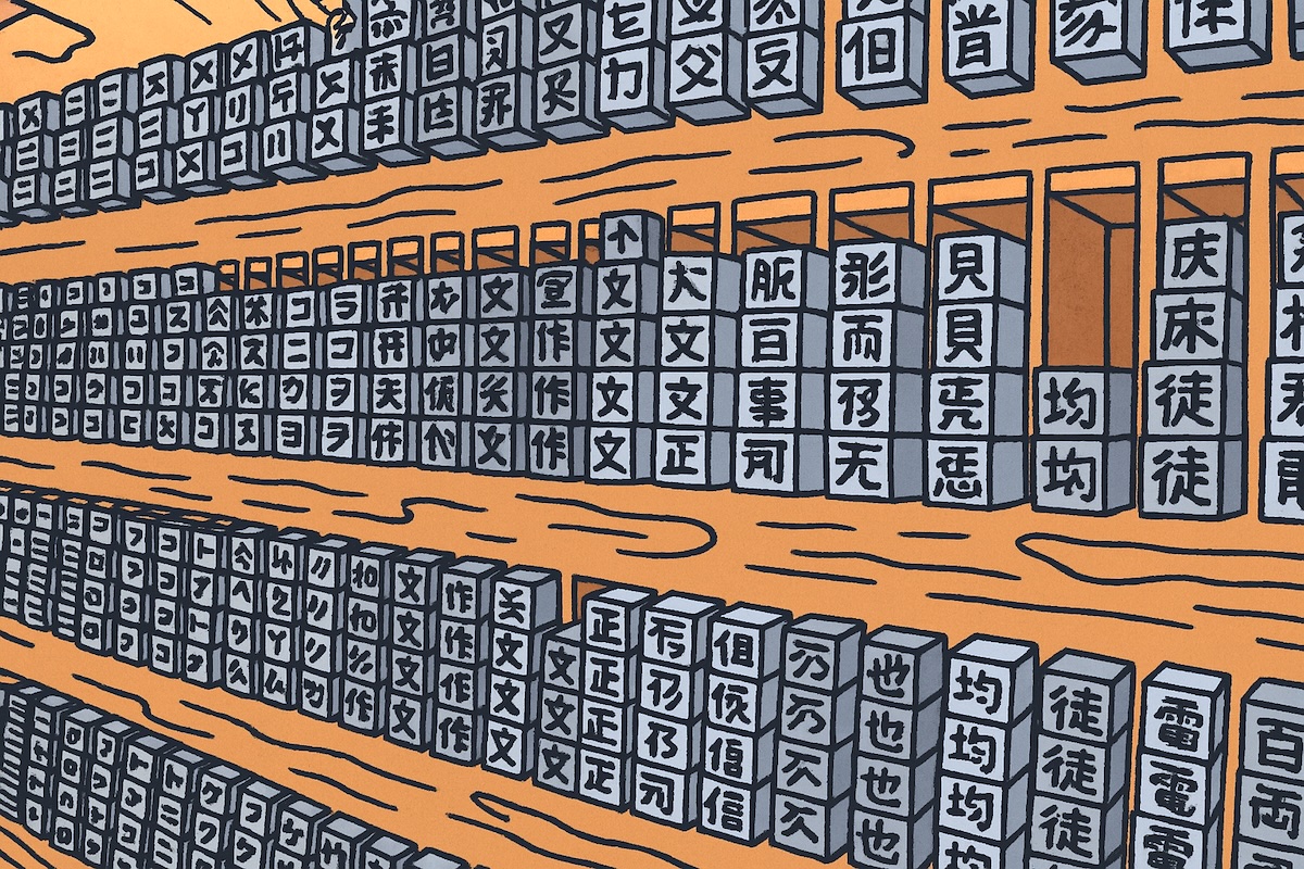 Four Great Inventions of China