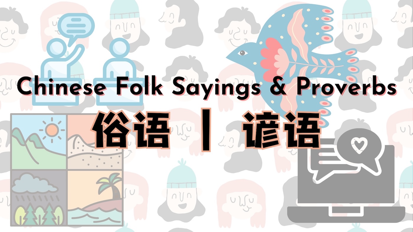 Chinese Suyu and Yanyu: Complete Guide to Folk Sayings & Proverbs